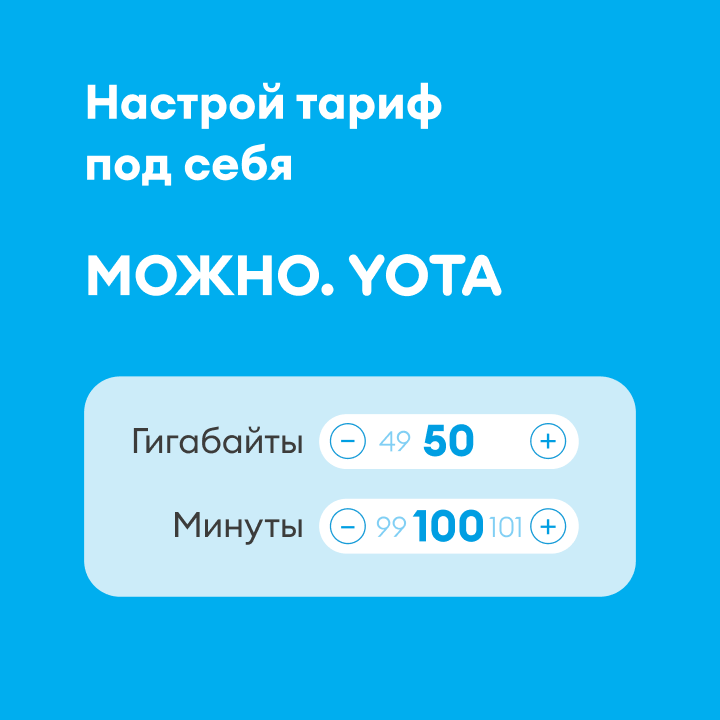 SIM-карта для смартфона и планшета